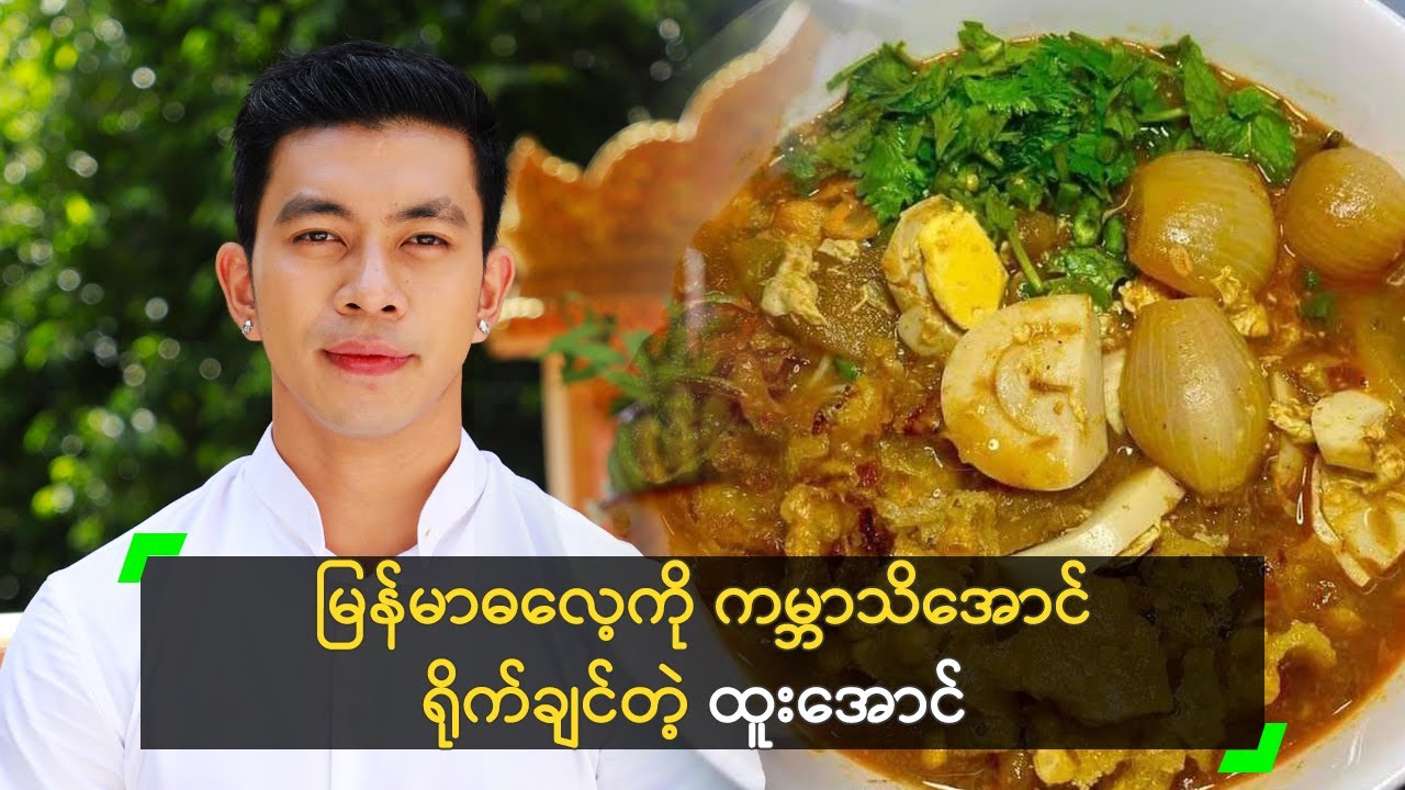 မြန်မာ အငွေ့အသက်ပါတဲ့ ဇာတ်ကား ရိုက်ချင်တဲ့ ထူးအောင် Youtube