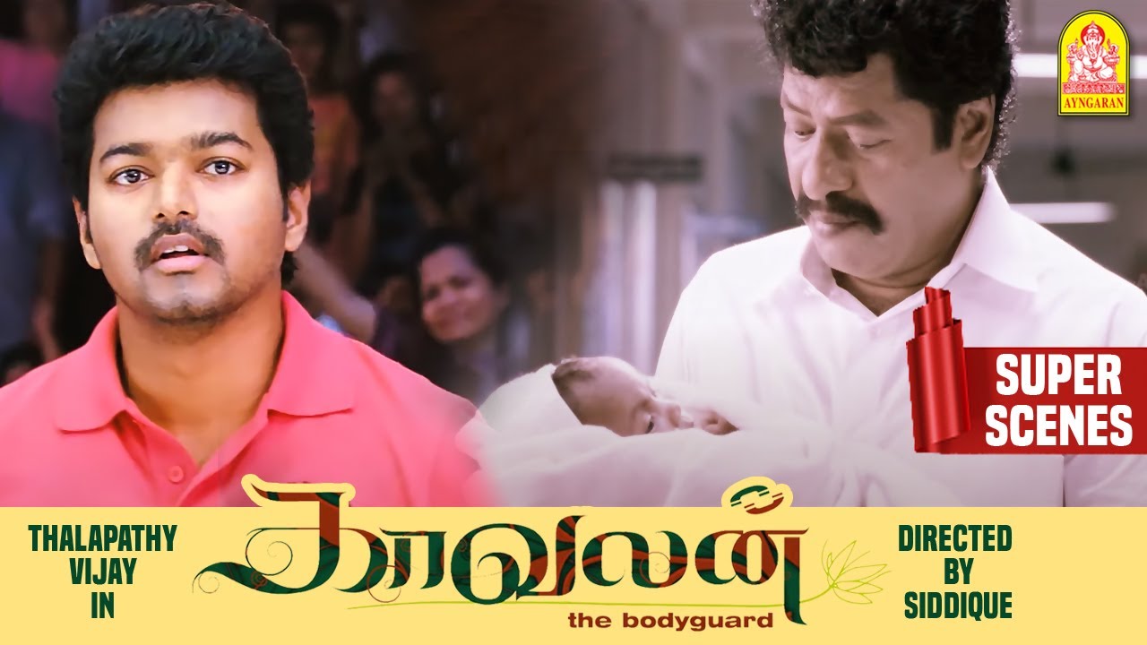 நம்பிக்கை துரோகிக்கு மன்னிப்பே கிடையாது | Kaavalan Super Scenes | Vijay ...