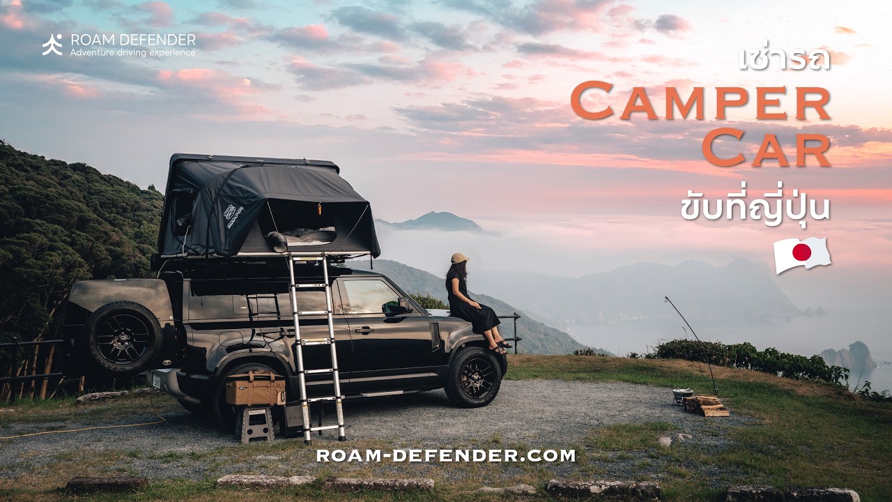 Roam Defender | Rooftop Tent Luxury Camping | Izu Peninsula, Japan ...