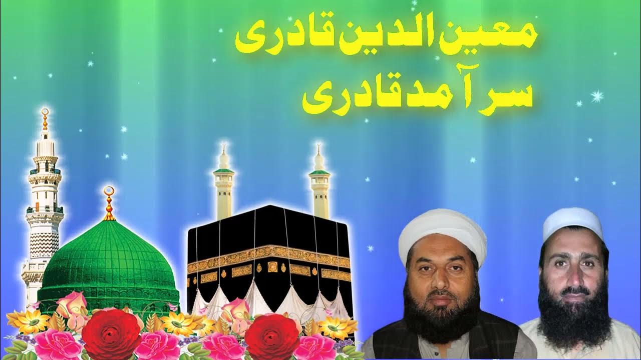 New Naat 2023 || Pashto Naats || Heart touching Naat || Best Naats || Naats || by Moin ud Din ...