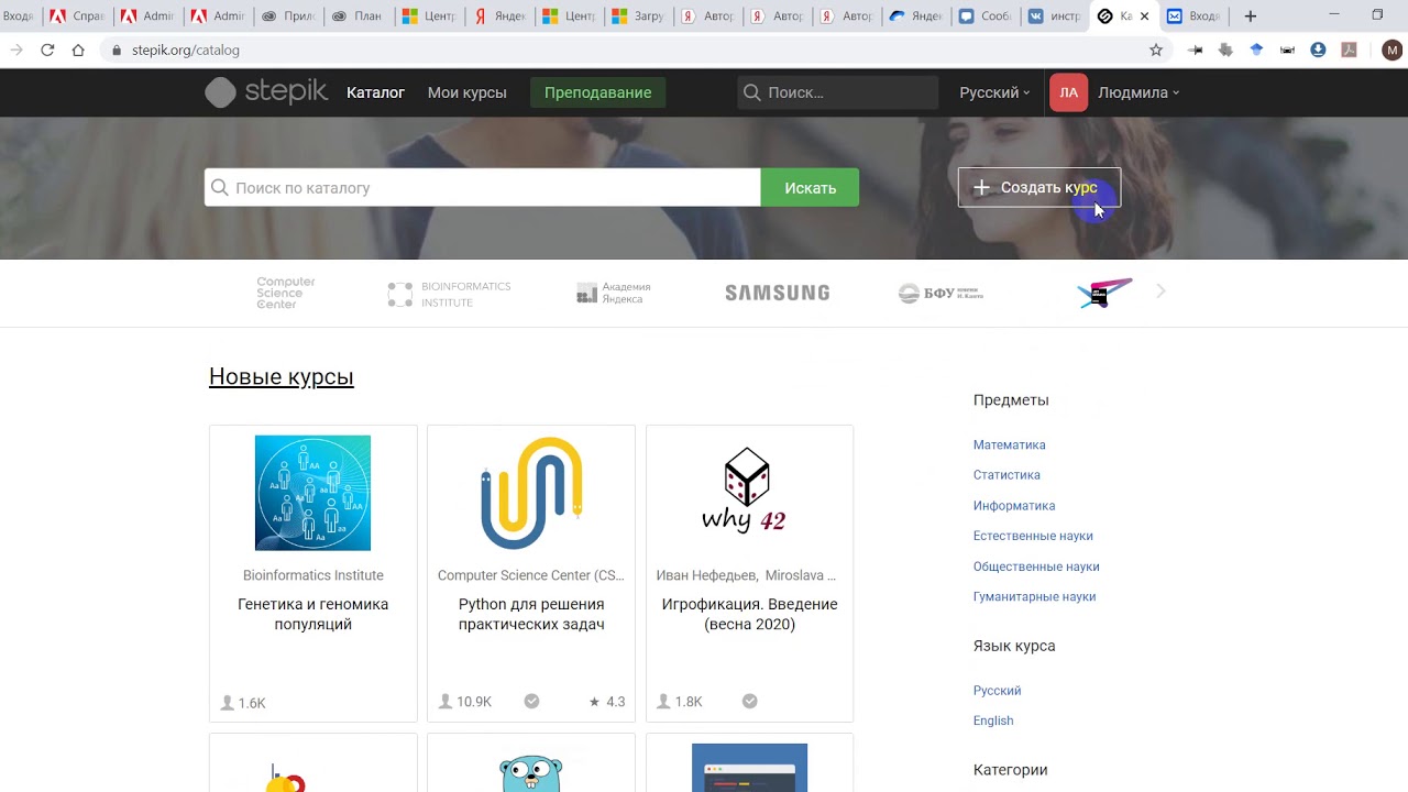 Инструкция Stepik для учеников - YouTube