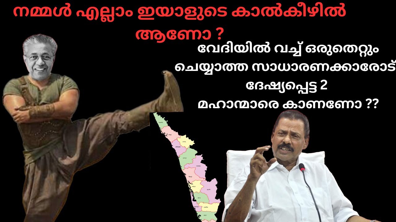 താത്വിക ആചാര്യന്മാരുടെ മനുഷ്യ സ്നേഹം.M V Govindan Angry Against Mike ...
