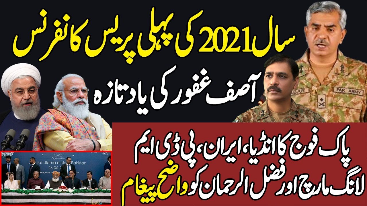 DG ISPR Press Conference Today,A Message To India,PDM,Fazal Ur Rheman ...