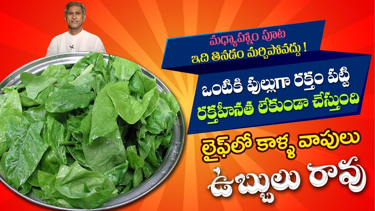 Reasons for Swollen Body? | Healthy Tips for Immunity | Protein Diet | Dr. Manthena's Health ...