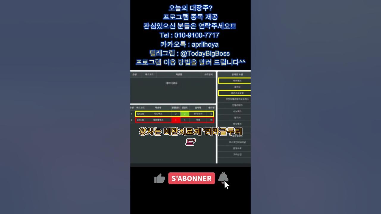 오늘의 대장주? 2025-3-11 #대봉엘에스 상한가 #삼성전자 #클로봇 #HLB #필옵틱스 #엘앤에프 #SK하이닉스 #한화오션 #금양 #한화시스템 #LG전자 #한국항공우주 ...