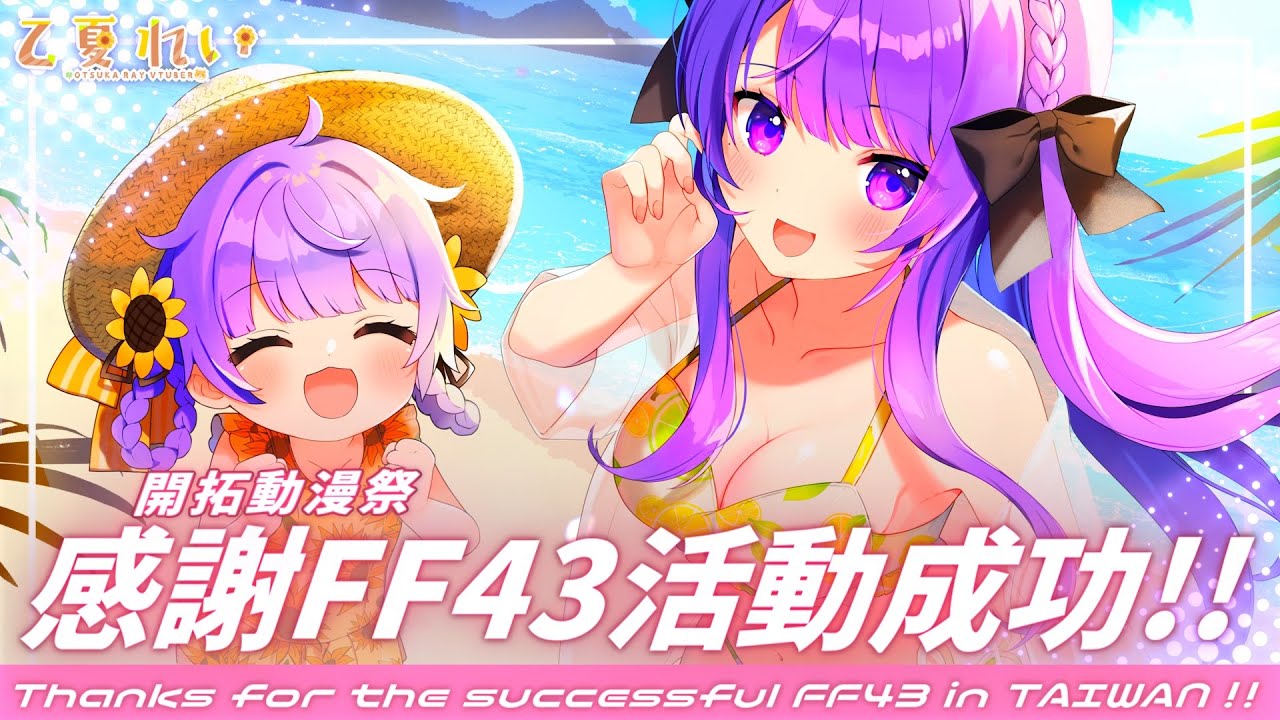【歌枠/Karaoke】FF43イベント成功ありがとう！ リクエスト曲＆初見さん大歓迎 Thanks for the successful FF43 !! 【JP VTuber】 - YouTube