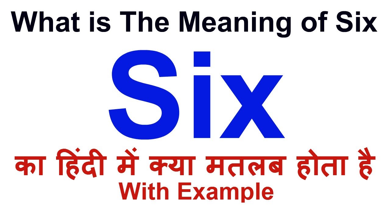 Six Meaning in Hindi | Six Definition | Six Ka Matlab Kya Hota Hai ...