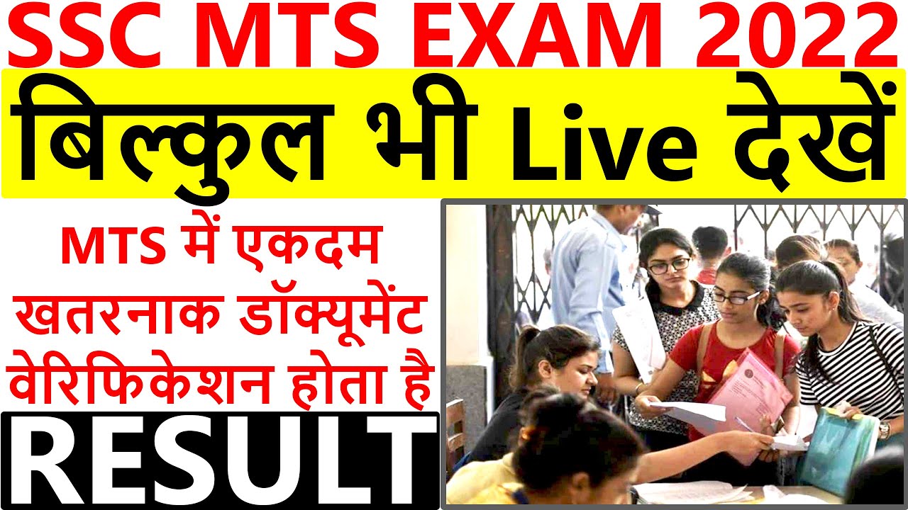 SSC MTS 2022 DV Document Verification List of Documents | SSC MTS ...