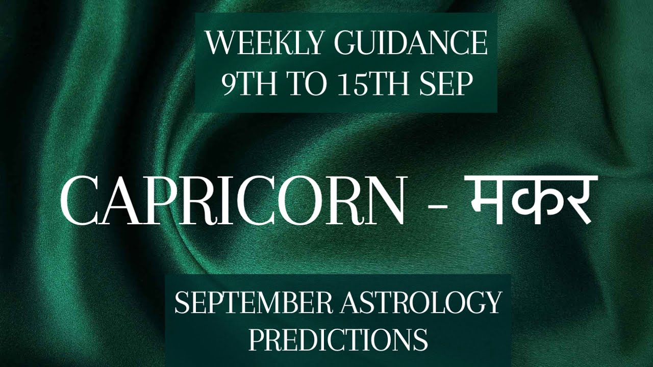 CAPRICORN ♑️ - मकर - WEEKLY GUIDANCE & SEPTEMBER ASTRO PREDICTIONS # ...