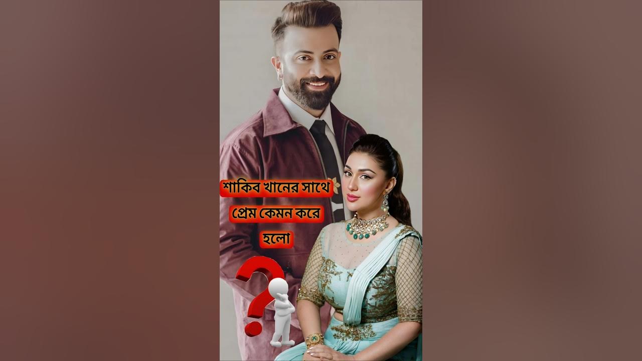 Apu biswas say why he love shakib khan superstar #shakibkhan #apu_biswas #bangladesh - YouTube