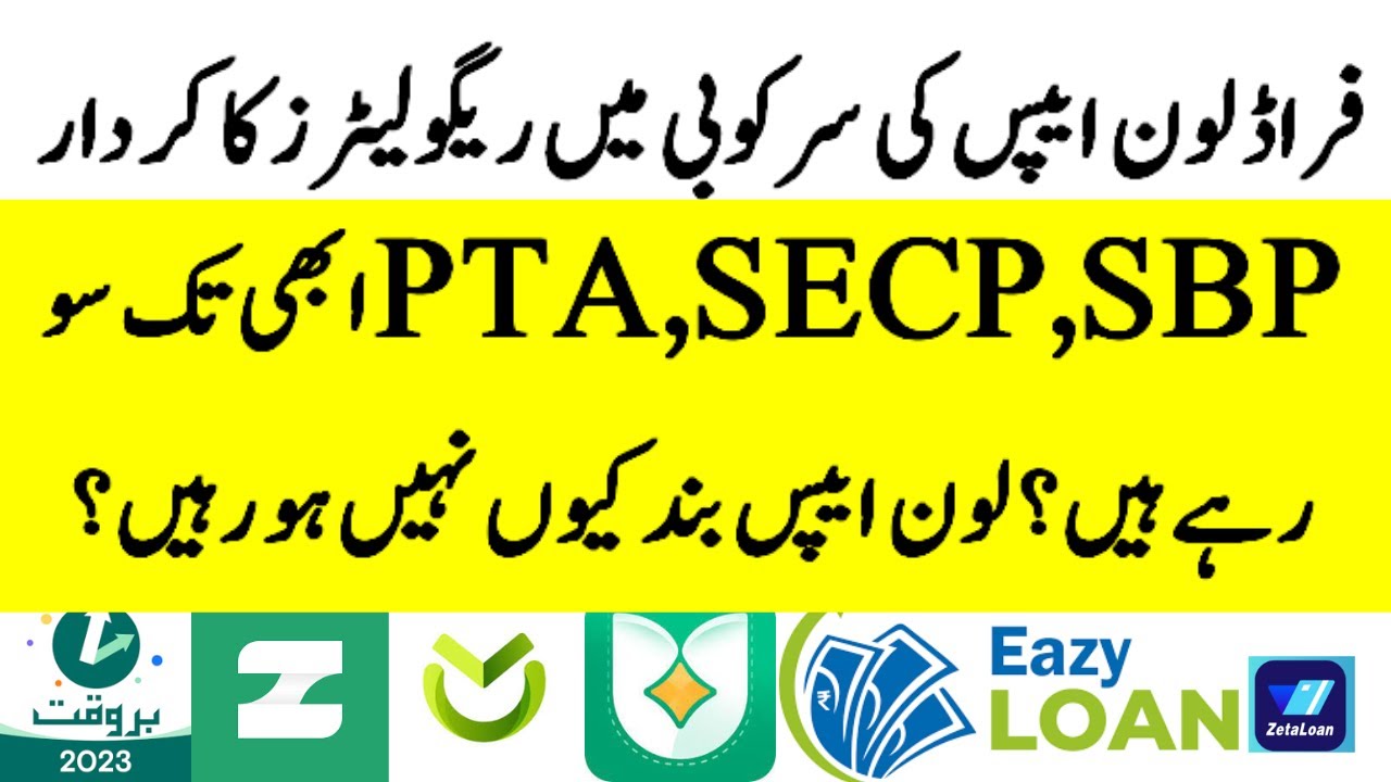 Unveiling the Role of SECP SBP and PTA in Curbing Fraudulent Loan Apps ...