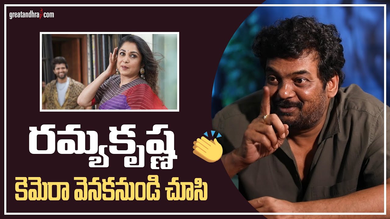 Ramya Krishna Says About Ligar Movie | Puri Jagannadh | Vijay ...
