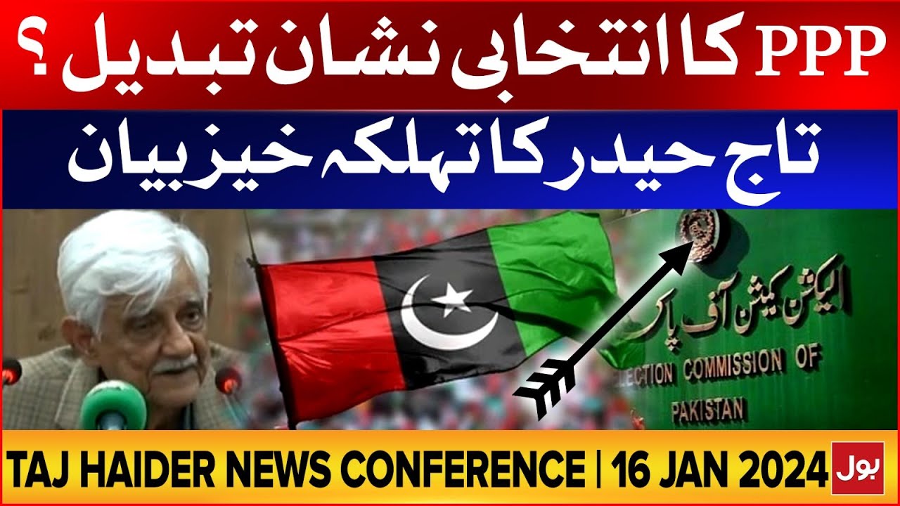 PPP Leader Taj Haider News Conference | 16 Jan 2024 | PPP Electoral ...