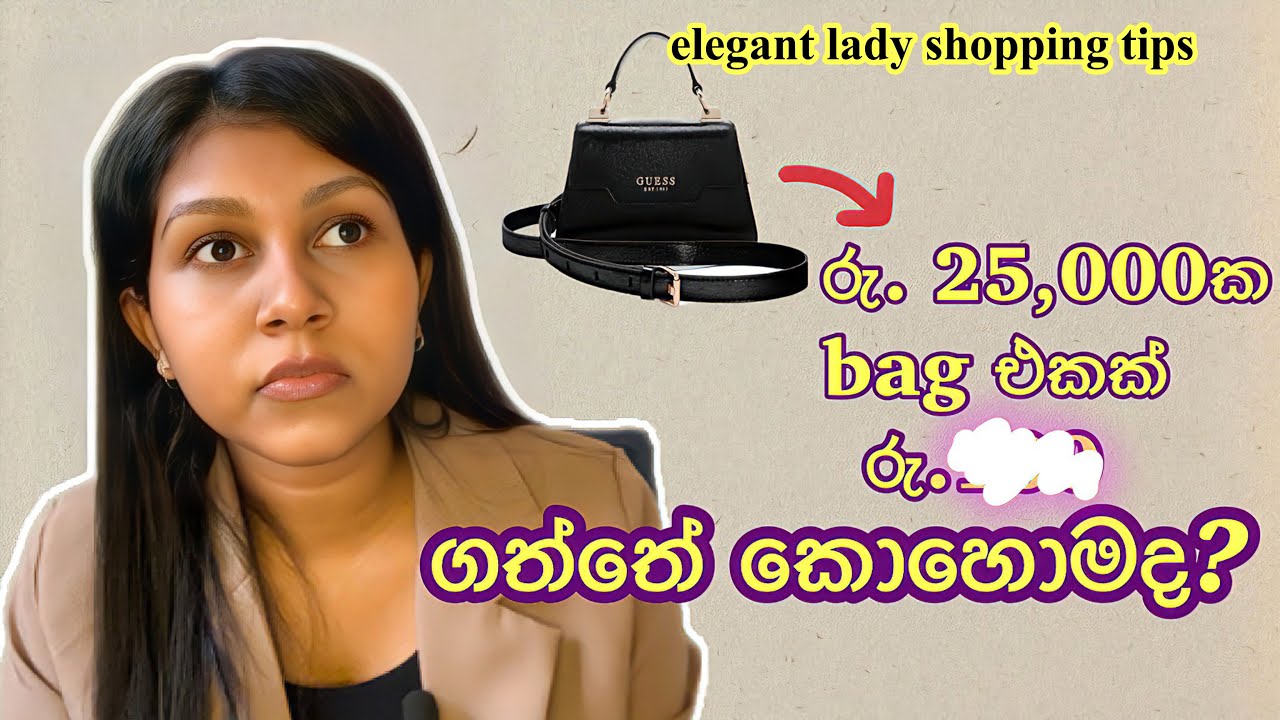 The Best Shopping tip Every elegant lady MUST know! | Sinhala Shopping tips 2023 | Girl Math ...