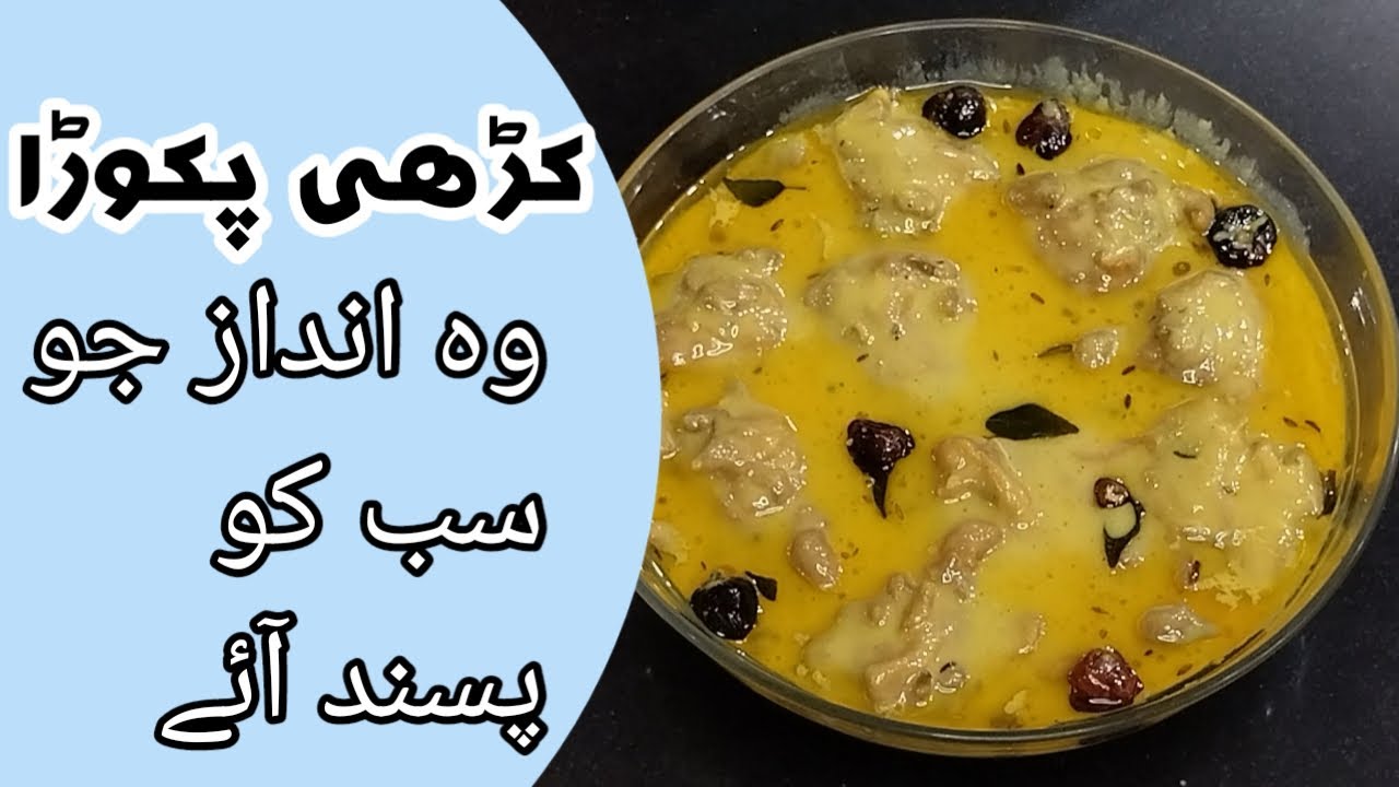 How To Make Kadhi Pakora Recipe || Kadhi Pakora Punjabi style ||Curry ...