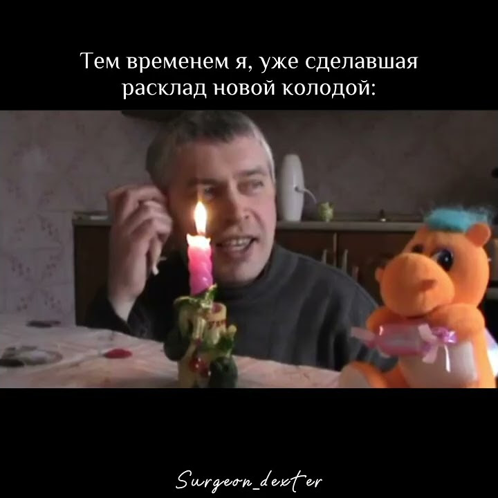 Карты таро / Мерч клуб романтики / Арканум / Клуб романтики / Club ...