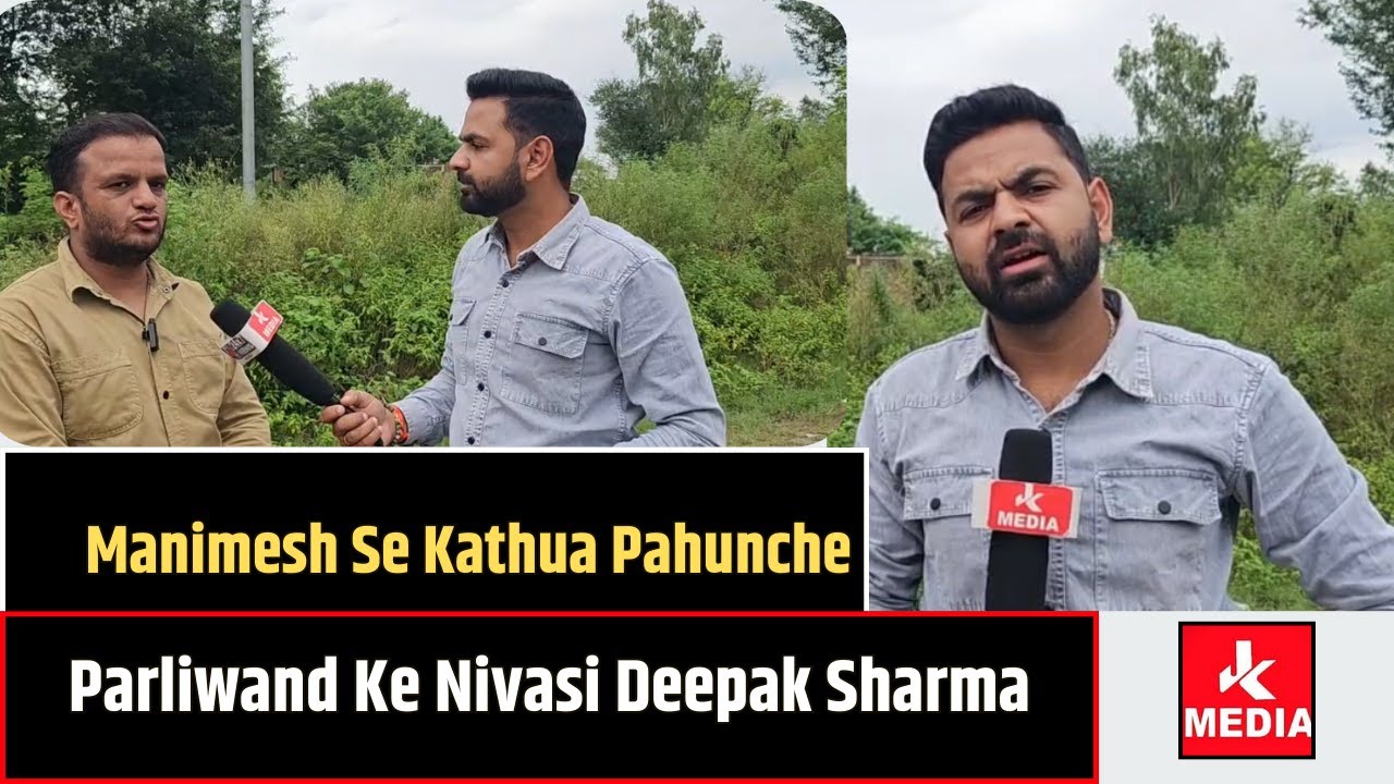 #Kathua #Live #Manimesh Se #Kathua Pahunche Parliwand Ke Nivasi # ...