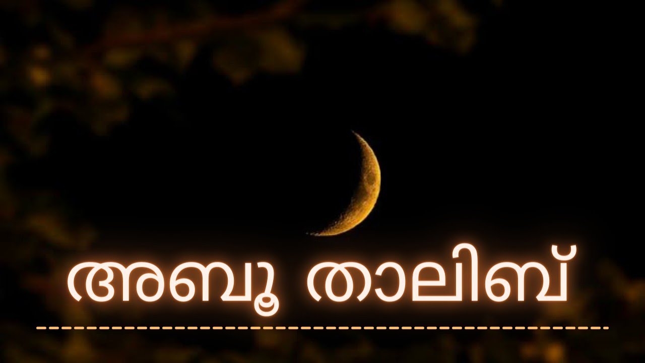 Abu Talib || History || Stars Of Universe || - YouTube