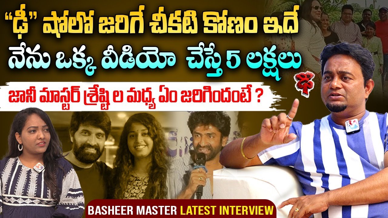 Basheer Master Latest Exclusive Interview || Jani Master Choreographer ...