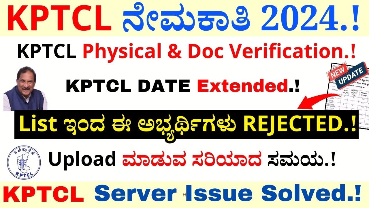 KPTCL 1:5 List Document Uploading| KPTCL Physical Exam Date 2025 ...