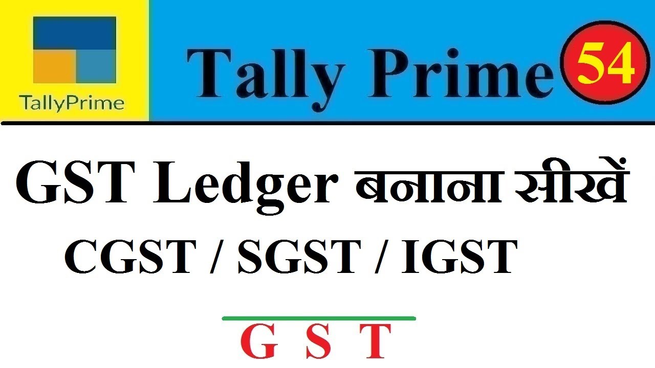 How To Create GST Ledger In Tally Prime Hindi YouTube How To Create GST Ledger In Tally Prime Hindi YouTube