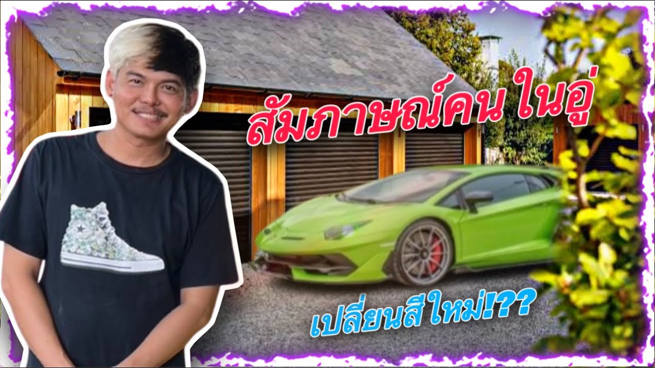 Kit Racing - อัพเดทรถเตรียมออกงาน!! เปลี่ยนสีใหม่?? - YouTube