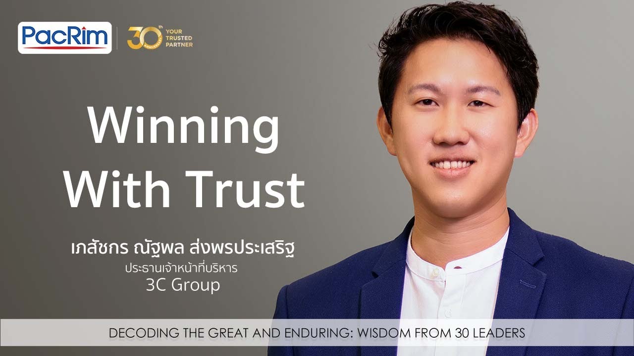 Winning With Trust | ณัฐพล ส่งพรประเสริฐ - 3C Group | Wisdom from 30 ...