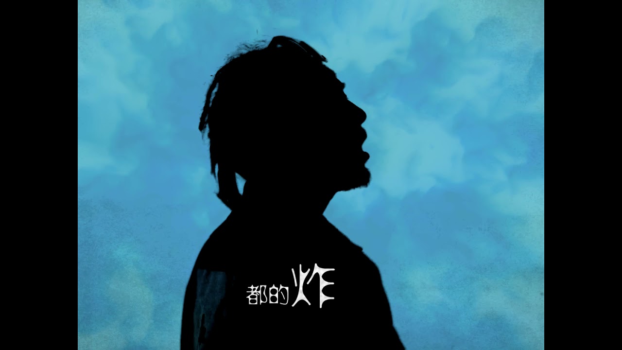 林吾耀 - 奥特曼(Feat Adolf Jack) - YouTube