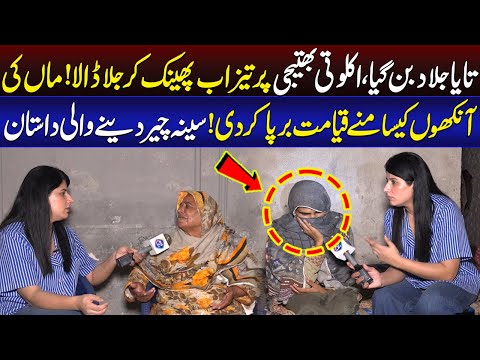 Taya Ko Akloti Bateji Par Zara R*ham Na Aya | Talaash | Lahore Rang