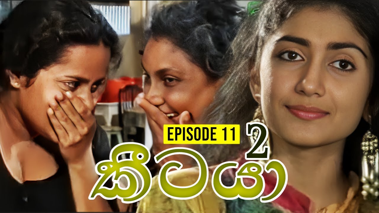 Keetaya 2 ( කීටයා 2 ) | Season 02 | Episode 11 || සුන්දරකන්දේ අභිරහස ...