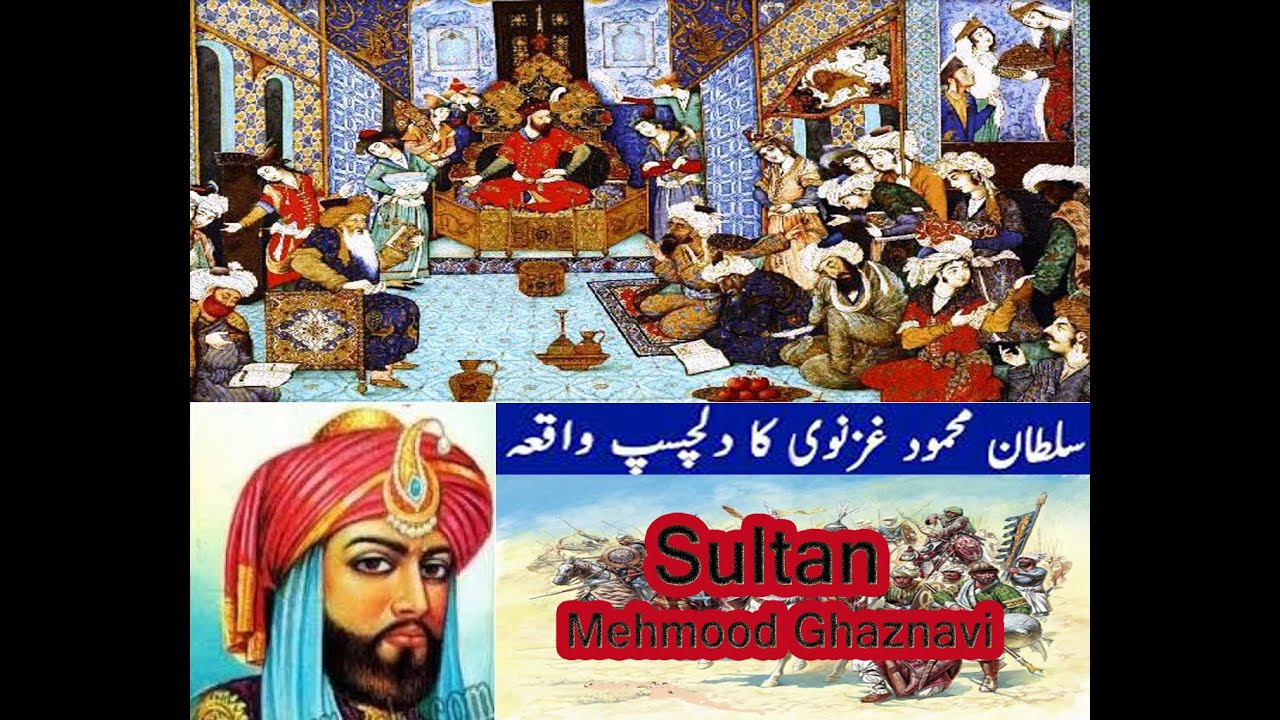Sultan Mehmood Ghaznavi بہت ہی خوبصورت واقعہ - YouTube