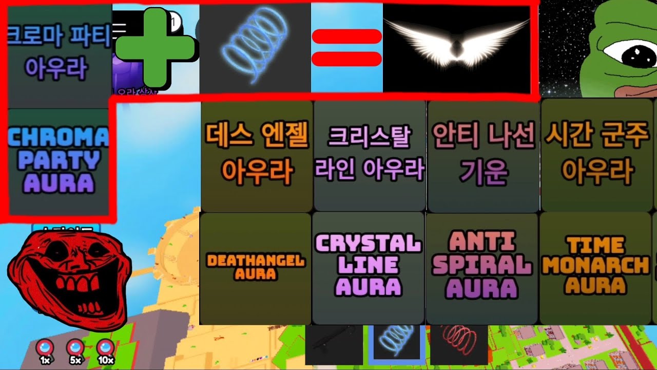 오라찾기 - 중력코일 + 크로마 파티 = ?? 찾기의 오라 - JUMP HIGH + chroma party = ?? #로블록스 ...