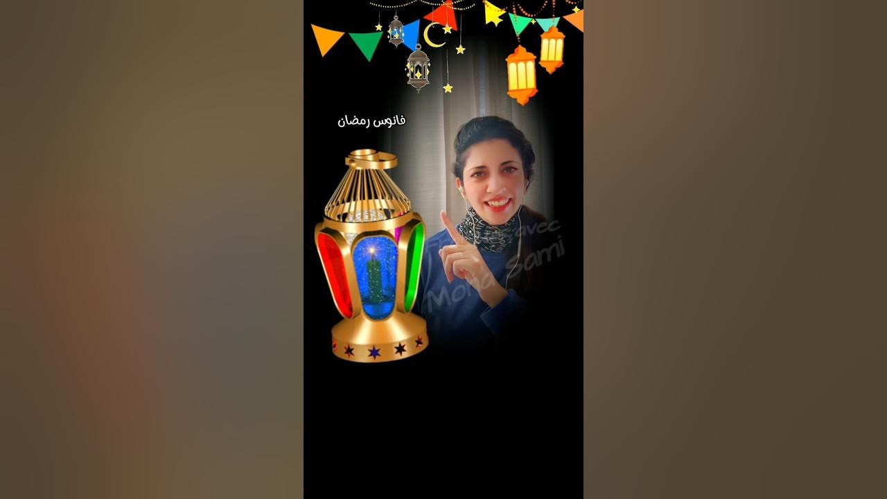 مفردات رمضان باللغة الفرنسية / Ramadan vocabulary in french / Ramadan ...