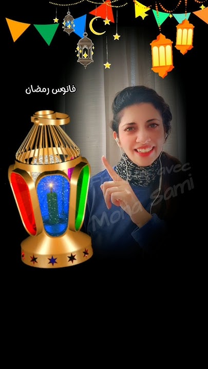 مفردات رمضان باللغة الفرنسية / Ramadan vocabulary in french / Ramadan ...