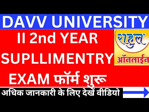Davv Exam Form | Ba Bsc Bcom Exam Form 2023| Davv 2nd II Year Exam Form ...