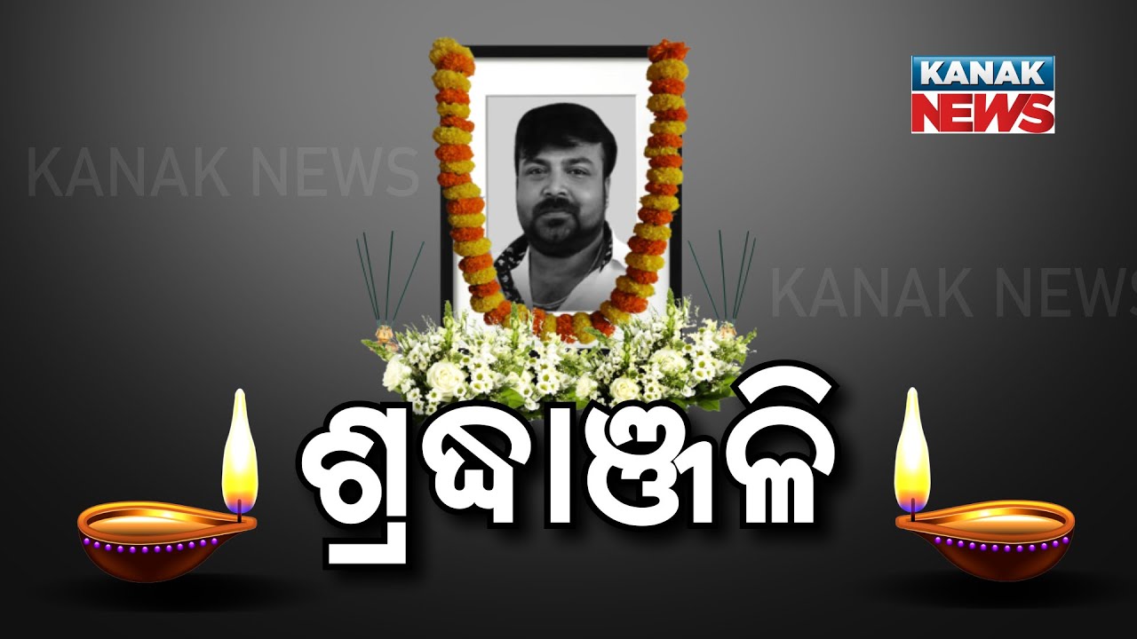 Ollywood Actor Pintu Nanda Passes Away While Undergoing Treatment - YouTube