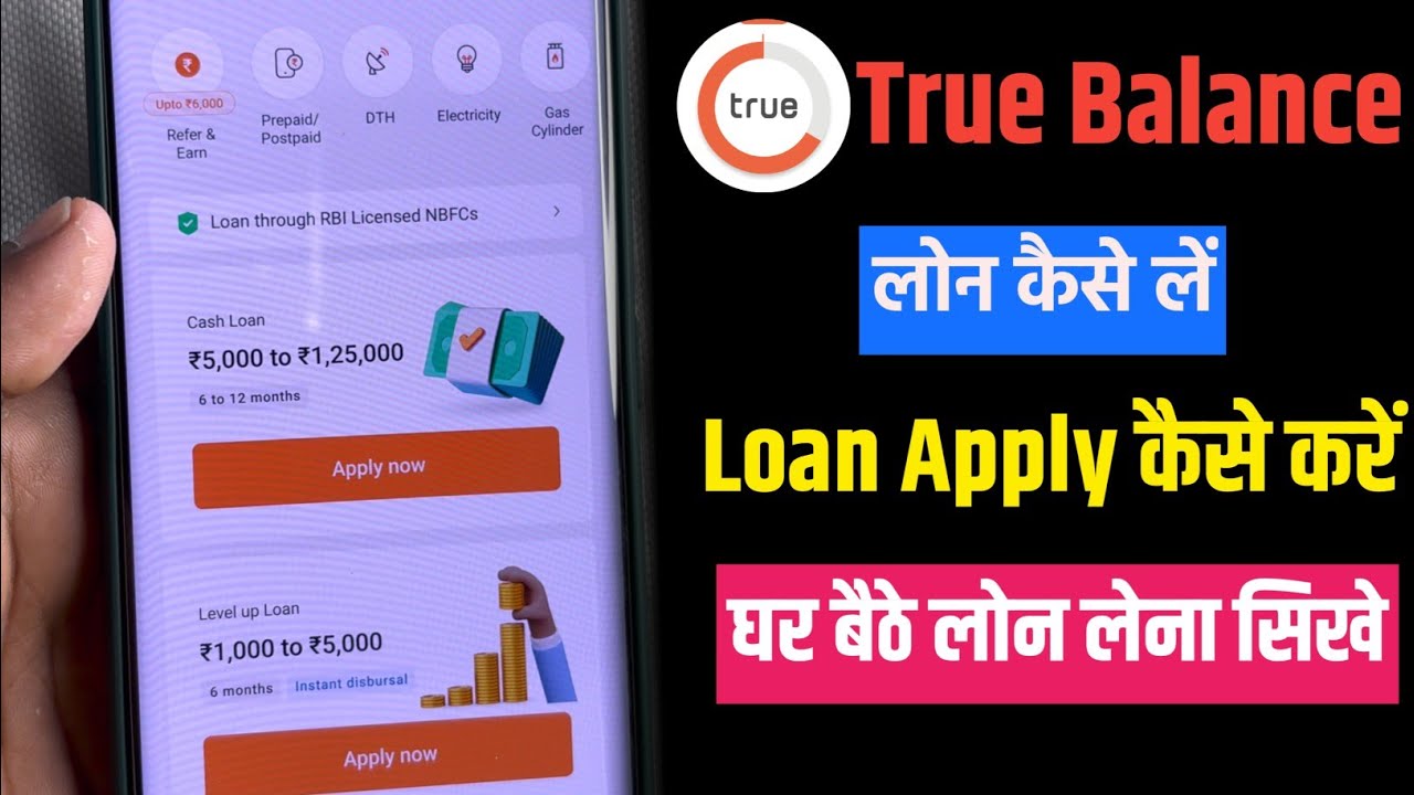 How to apply for loan true balance app | true balance Mein loan apply ...