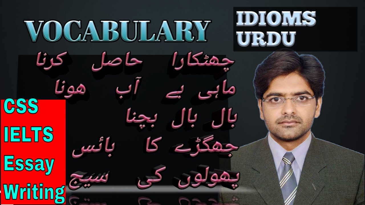 Vocabulary Idioms 1 Urdu Words With English Translation YouTube vocabulary-idioms-1-urdu-words-with-english-translation-youtube