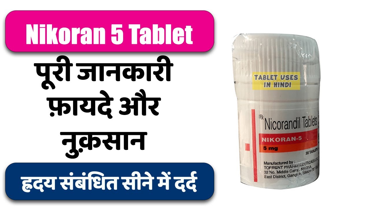 Nikoran 5 Tablet Uses in Hindi | ह्रदय संबंधित सीने में दर्द | Side ...