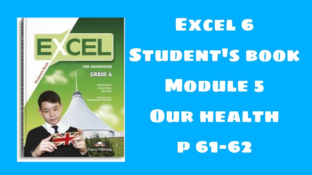 Excel 6 student`s book p 61-62 / Excel 6 сынып 61-62 бет - YouTube