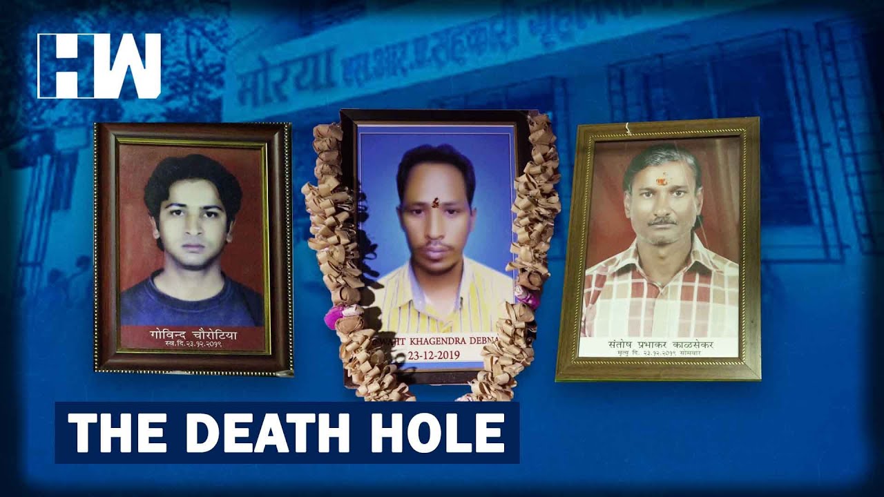 The Death Hole: Watch Exclusive On HW News | HW News English - YouTube