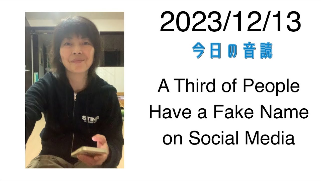 2023/12/13 A Third of People Have a Fake Name on Social Media - YouTube