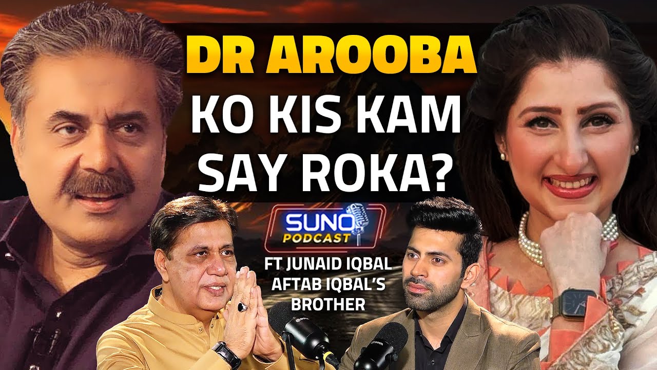 Dr Arooba Ko Kis Kam Say Roka? Ft Junaid Iqbal | Aftab Iqbal's Brother ...