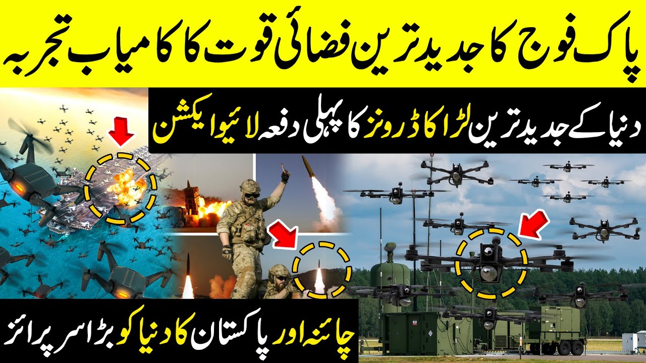 Pak Army Shows World Most Advanced Arms Drones Live Action | Power of ...