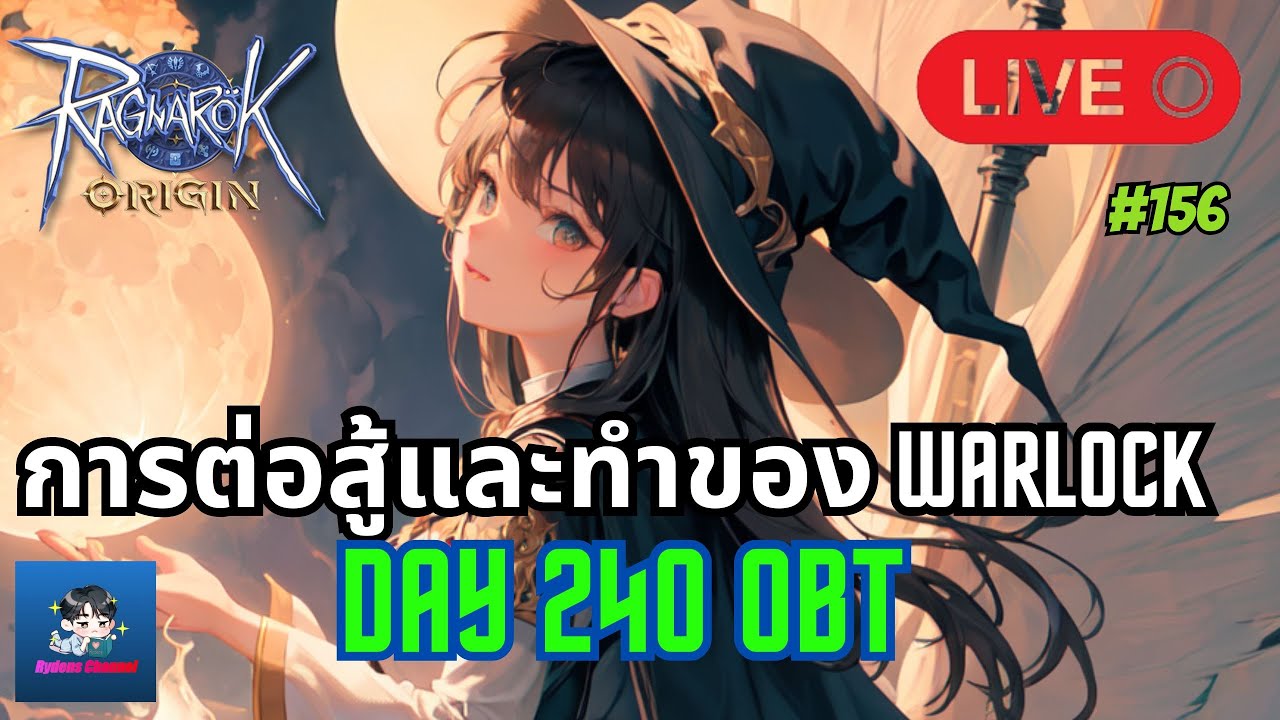🔴มหาจอมเวทย์ WARLOCK การต่อสู้ และการทำของ | RO Origin - YouTube