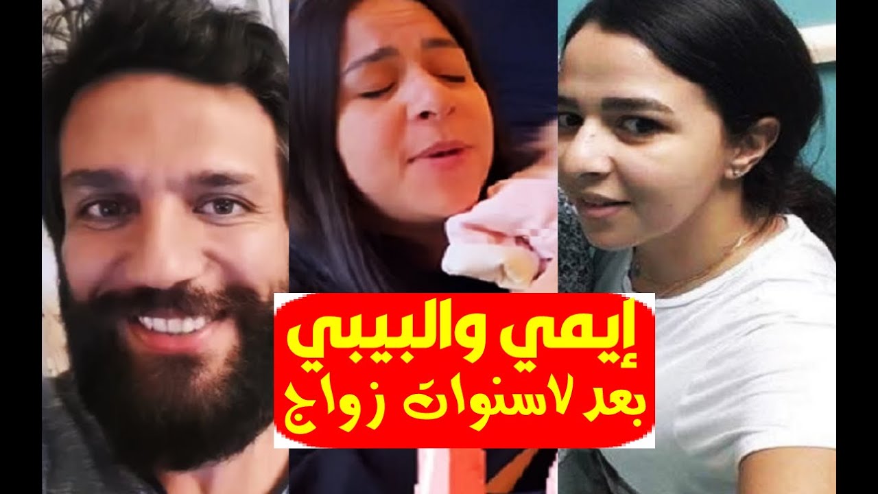 ولادة إيمي سمير غانم أخيرا بعد7سنوات زواج وحسن زوجها يختار إسم البيبي