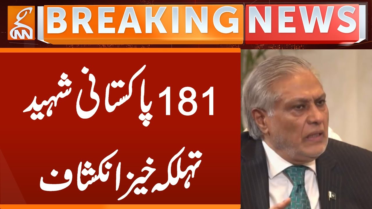 Ishaq Dar Shocking revelation | Breaking News | GNN - YouTube