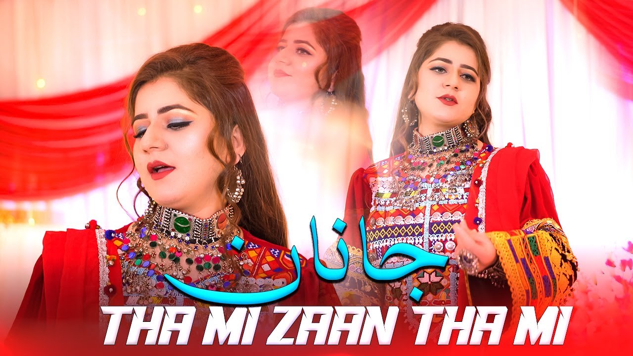 Tha Mi Zan | Zinat Afghan | New Pashto Songs 2024 | Pashto Afghani Songs - YouTube