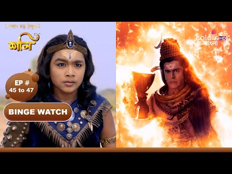 Shani (Bengali) | শনি | Ep 45 TO 47 |Chandradev worships of Suryadev|চন্দ্রদেব সূর্যদেবের আরাধনা করে