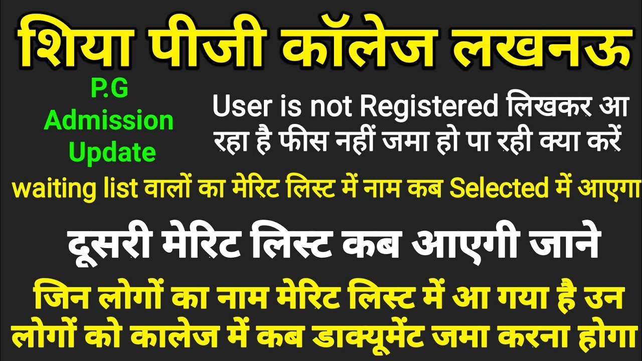 Shia pg College Lucknow| Shia pg College Admission Session 2024-25 ...